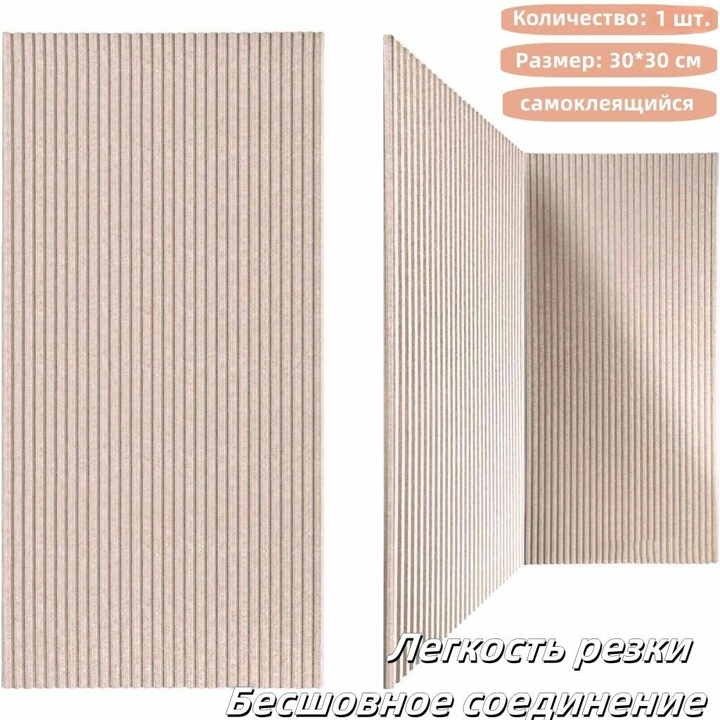 Самоклеящиеся акустическая панель наклейки на стены для дома и студии(1 лист 300*300мм Темный верблюд) Бесшовное соединение/легкость резки