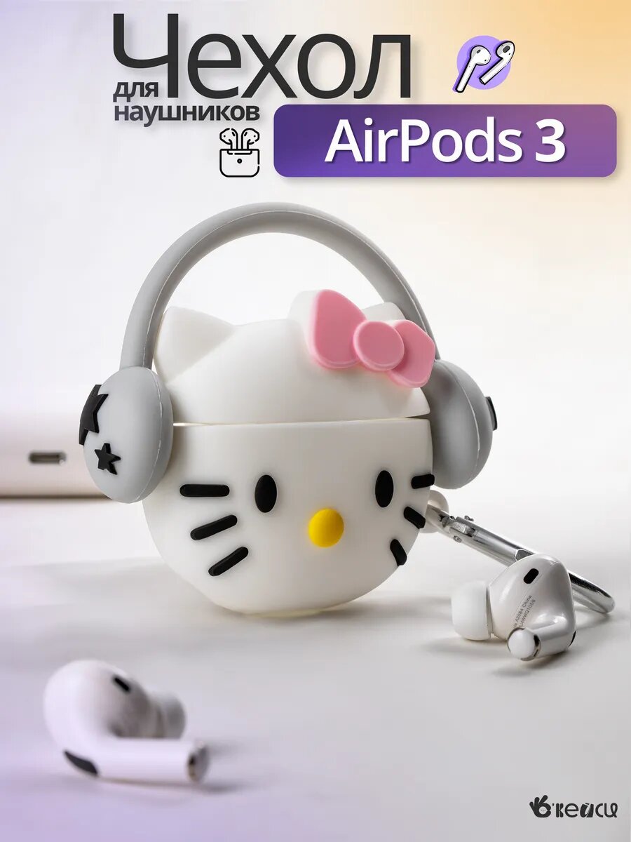 Чехол для наушников О'кейси, для AirPods 3, защита от царапин