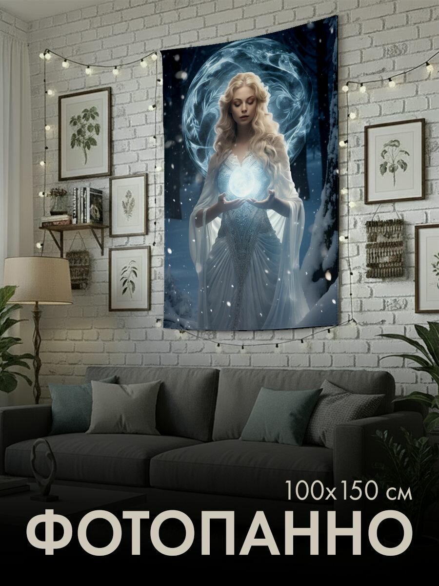 Панно тканевое PrintyFull / 100x150 см / цифровое