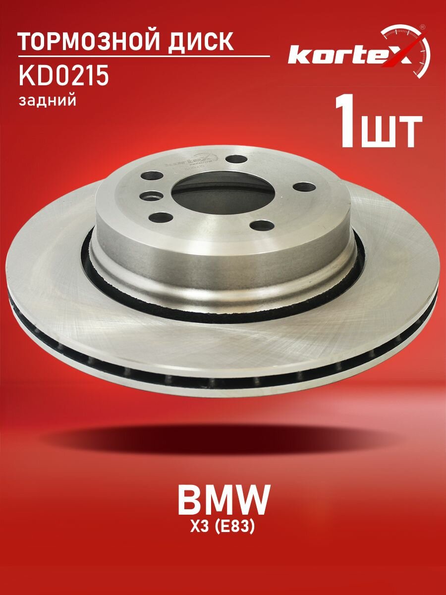 Тормозной диск задний вентилируемый БМВ X3 ST34213332217, PBD4388, K010664