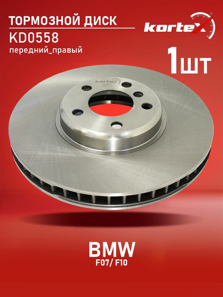 Тормозной диск передний правый вентилируемый цельнометаллический БМВ 5, 6, 7 ST34116785670, PBD1147, KD0458