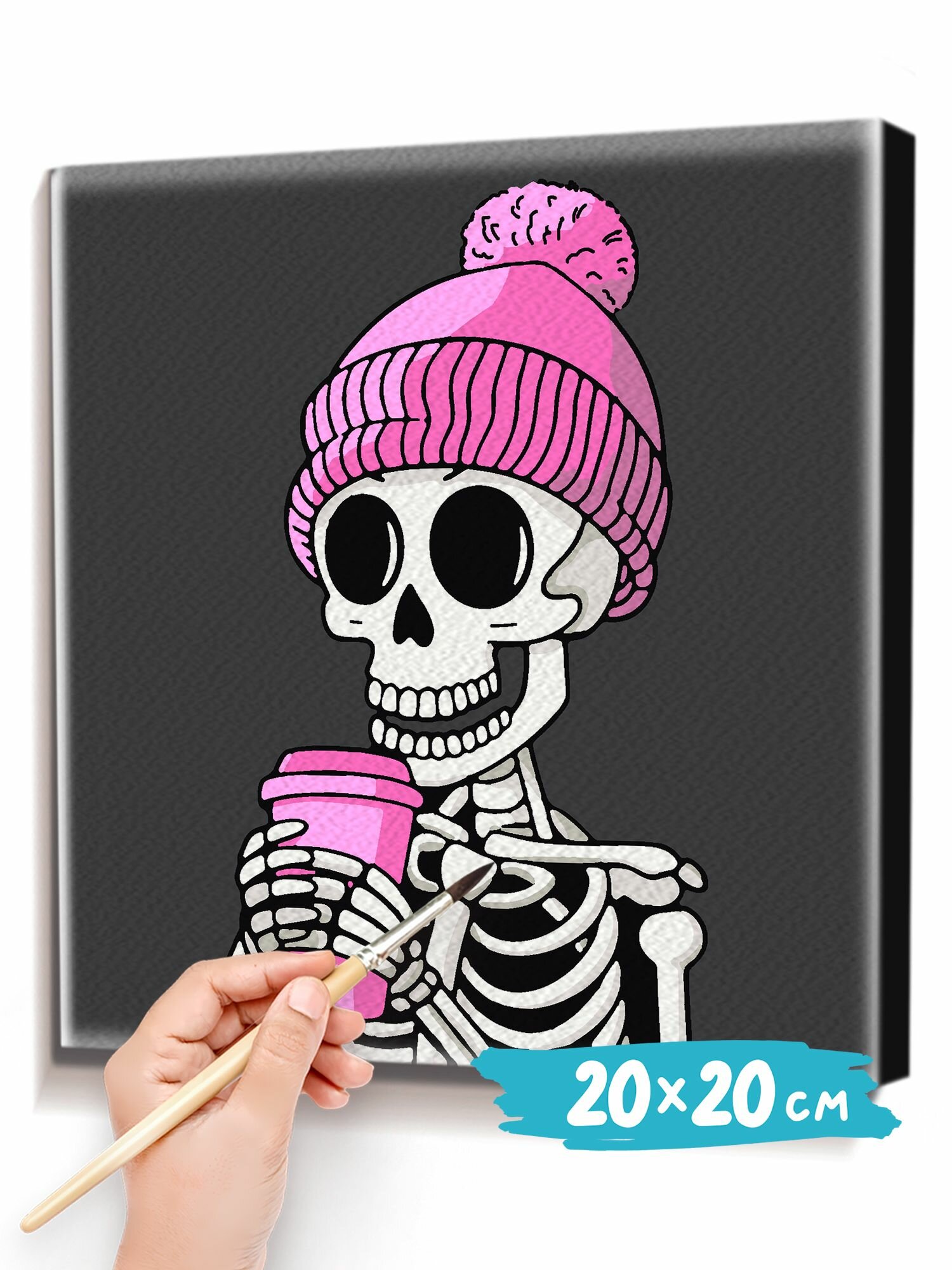 Картина по номерам кофейный скелет