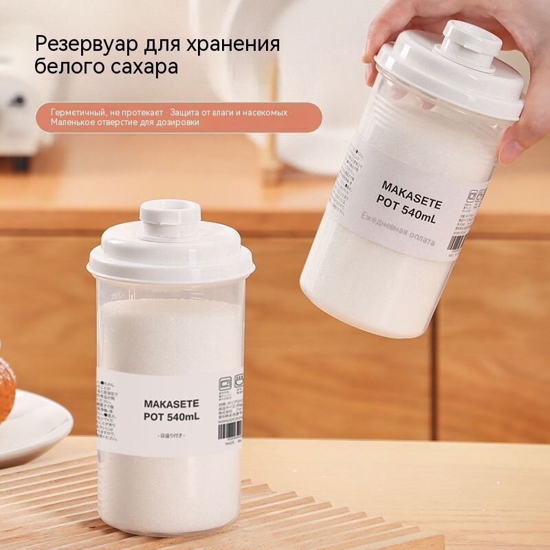 Пластиковый резервуар для хранения сахара из 3шт, пищевой герметичный кухонный резервуар для хранения