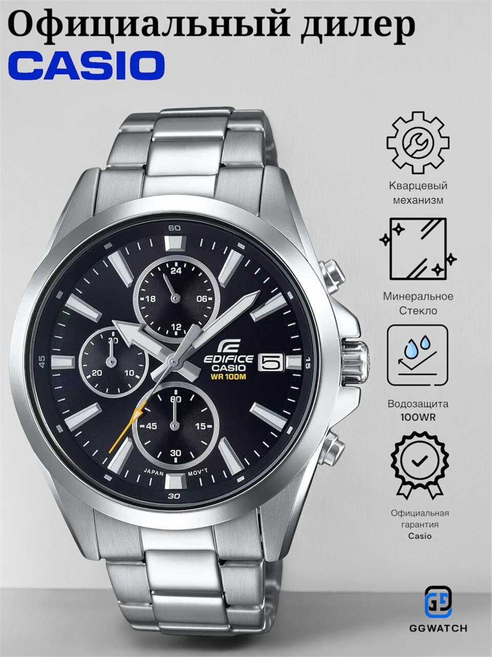 Наручные часы