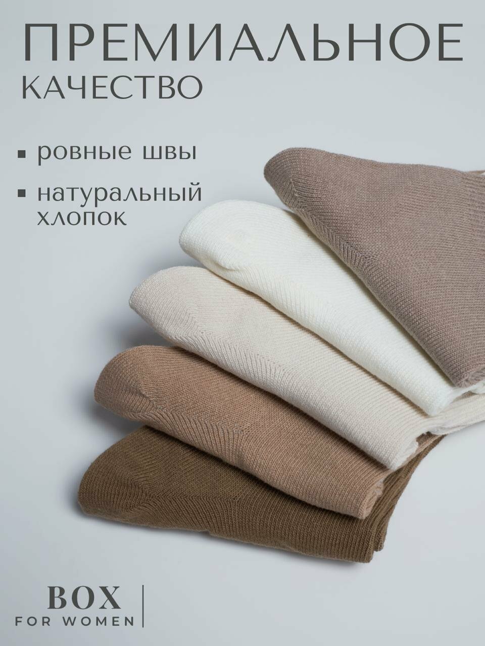 Носки , размер 36-41, белый, бежевый — фото 1