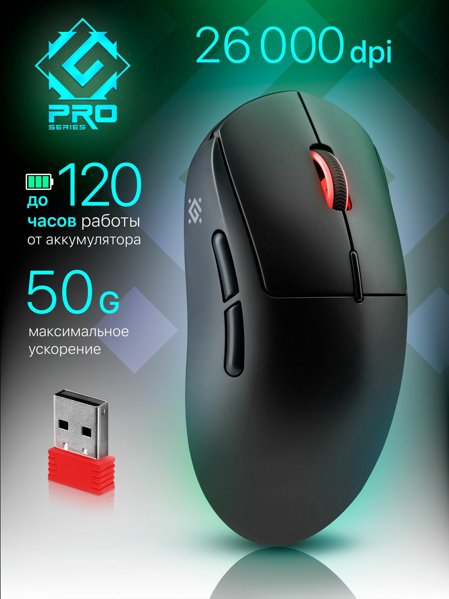 Defender Pro Игровая беспроводная мышь компьютерная Elite
