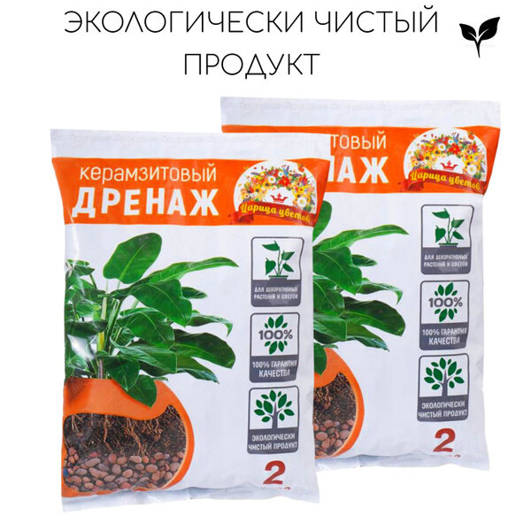 Дренаж керамзитовый 2 л. крупный (фр. 10-20мм.) 2 штуки