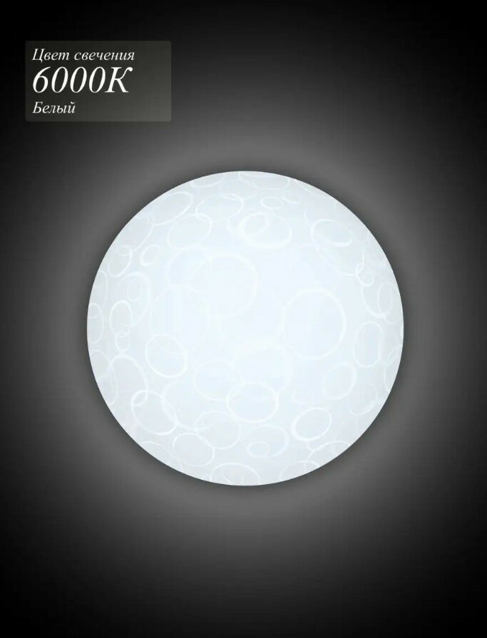 Светодиодный LED светильник Leek 30W (2100lm) 6000K 6K Фаворит d375x100 IP20 LE061201-060