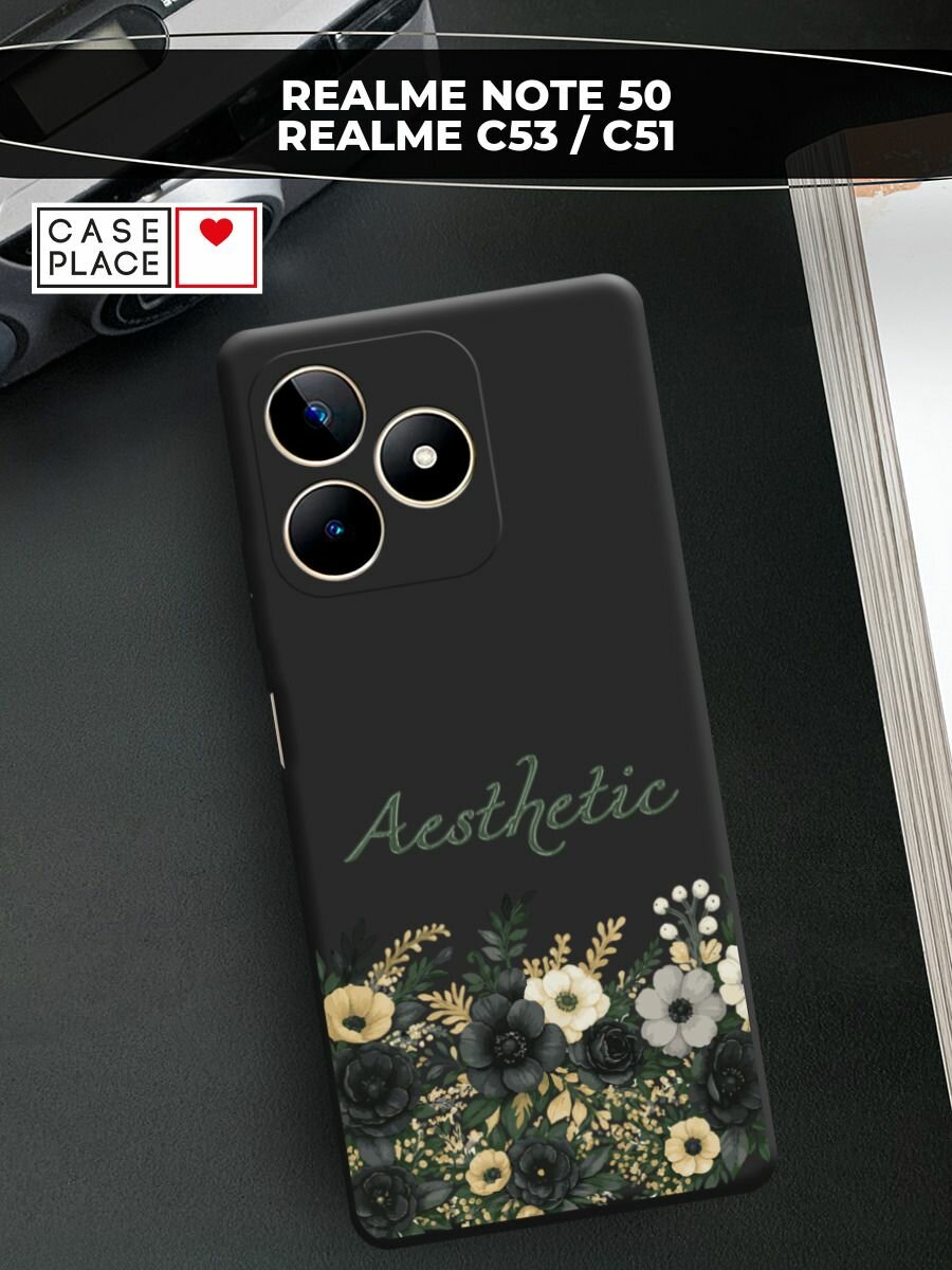 Чехол на Realme C53/C51/Note 50 / Реалми С53/С51/Ноте 50 с принтом Aesthetic flowers 2