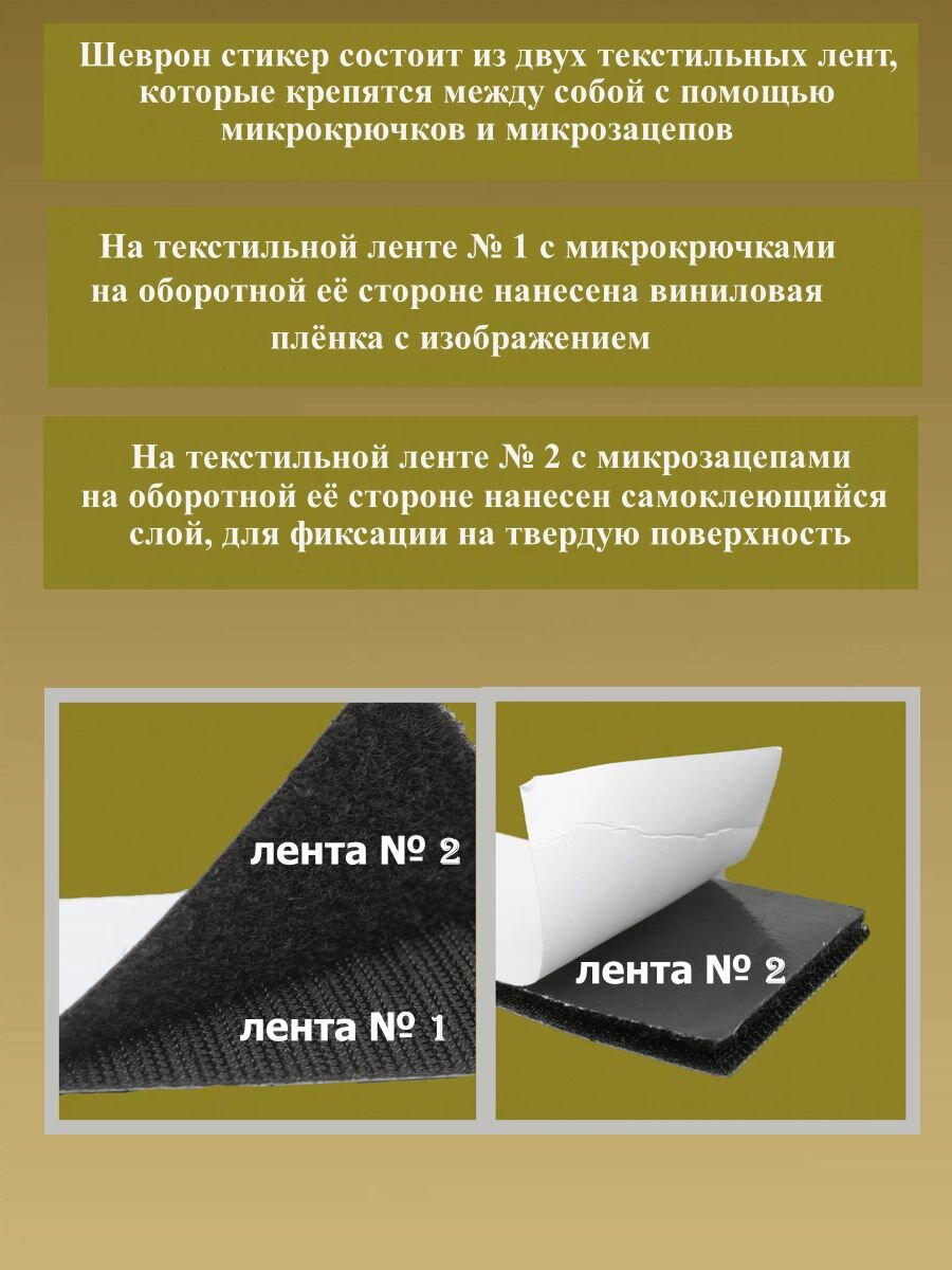 Стикер-Шеврон Мишка — фото 1