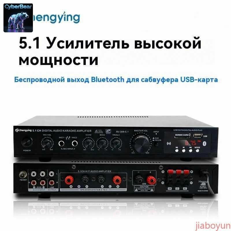 Коаксиальный с оптическим волокном усилитель звука, 200W+200W, Bluetooth 5.0, 5.1-канальный сабвуфер, мощная сцена домашнего кинотеатра, Bluetooth-радио, наружный усилитель мощности