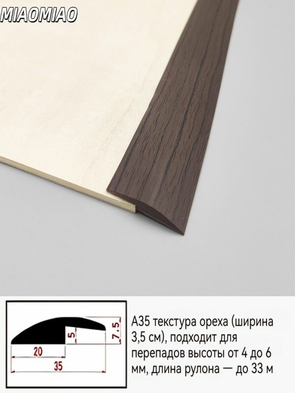 Порог напольный 1000x200 мм, 1 шт. | Стальной, для входа, прочный