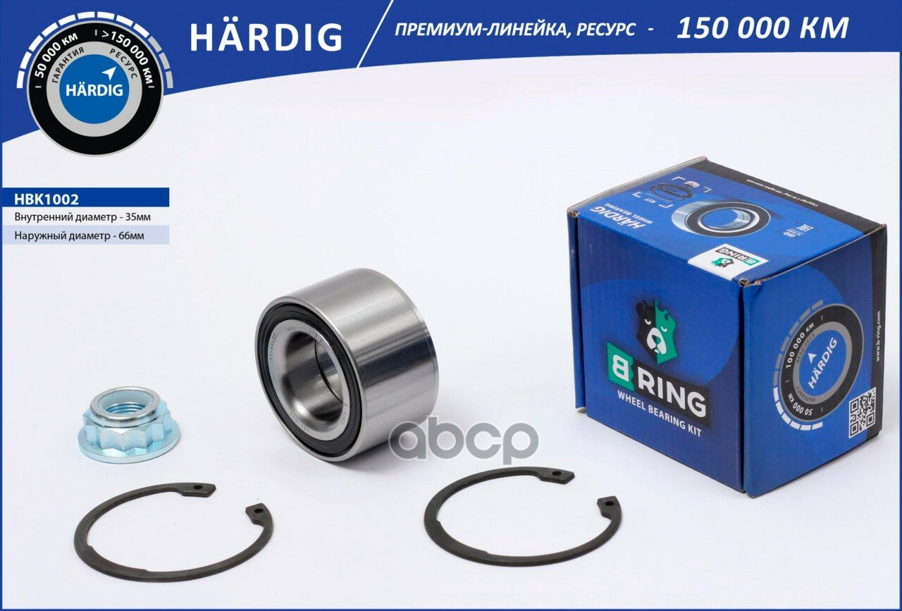 Подшипник ступицы колеса переднего, шариковый (комплект) 35x66x37 SEAT B-RING арт. HBK1002
