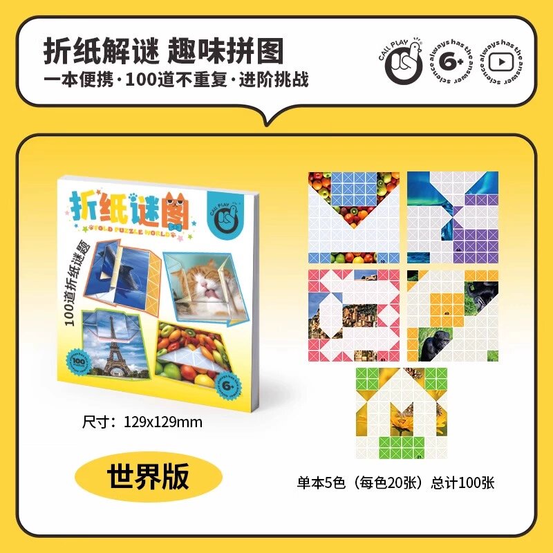 Обязательная вещь! Детская игра-головоломка из оригами, веселая и увлекательная, игра для развития пространственного