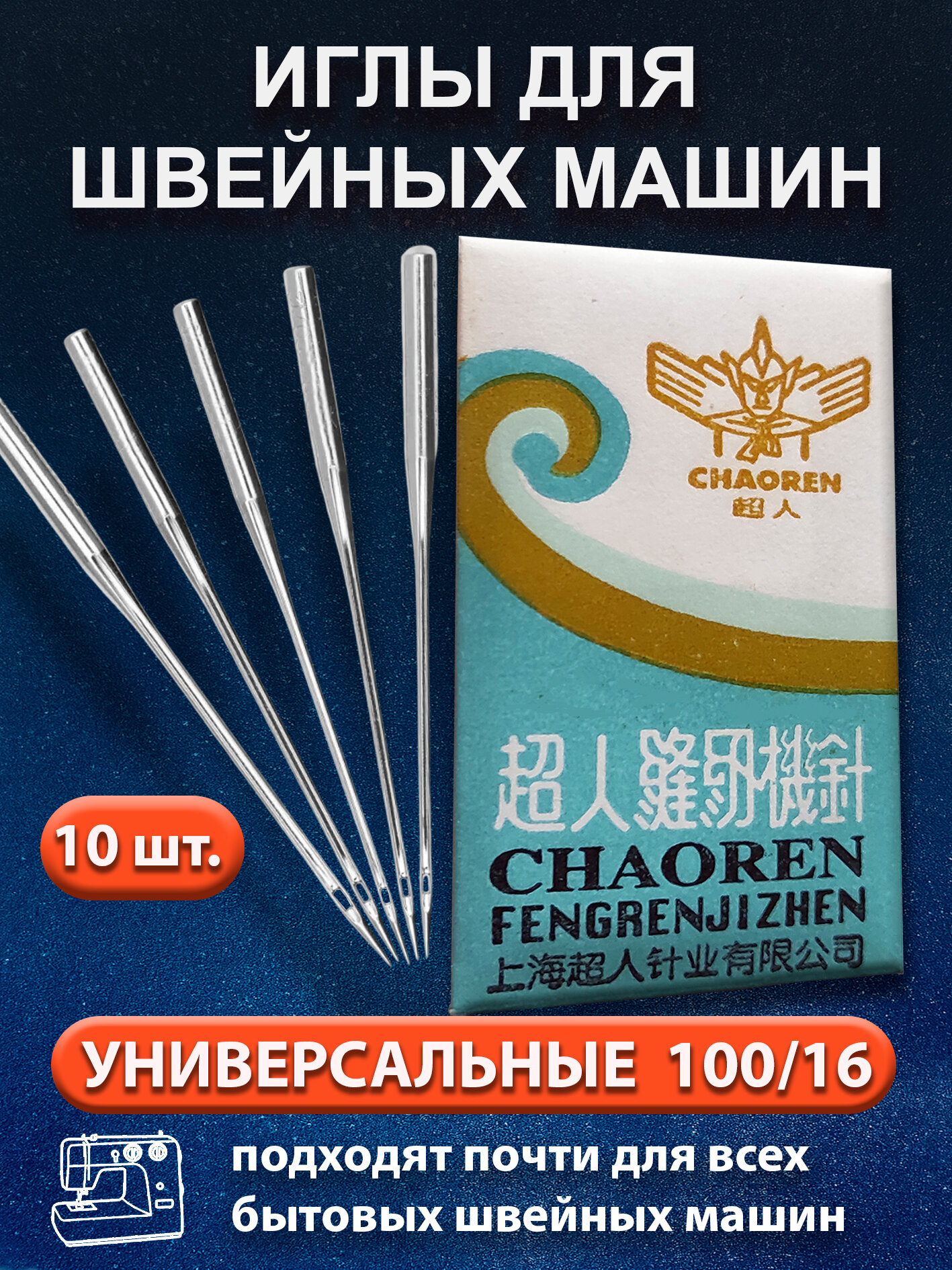 Аксессуар для швейной машины