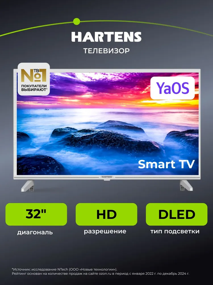 Hartens Телевизор HTY-32H06W-VZ/M 32" HD, белый