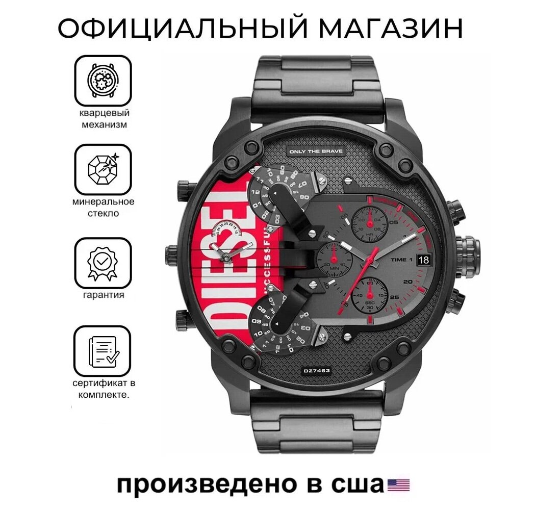 Наручные часы Mr. Daddy 2.0