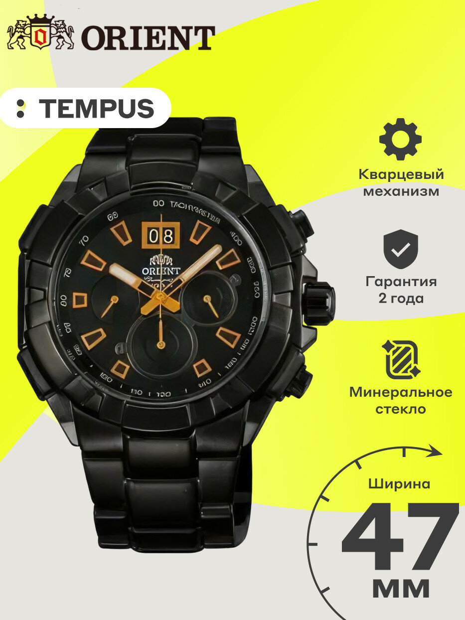 Наручные часы