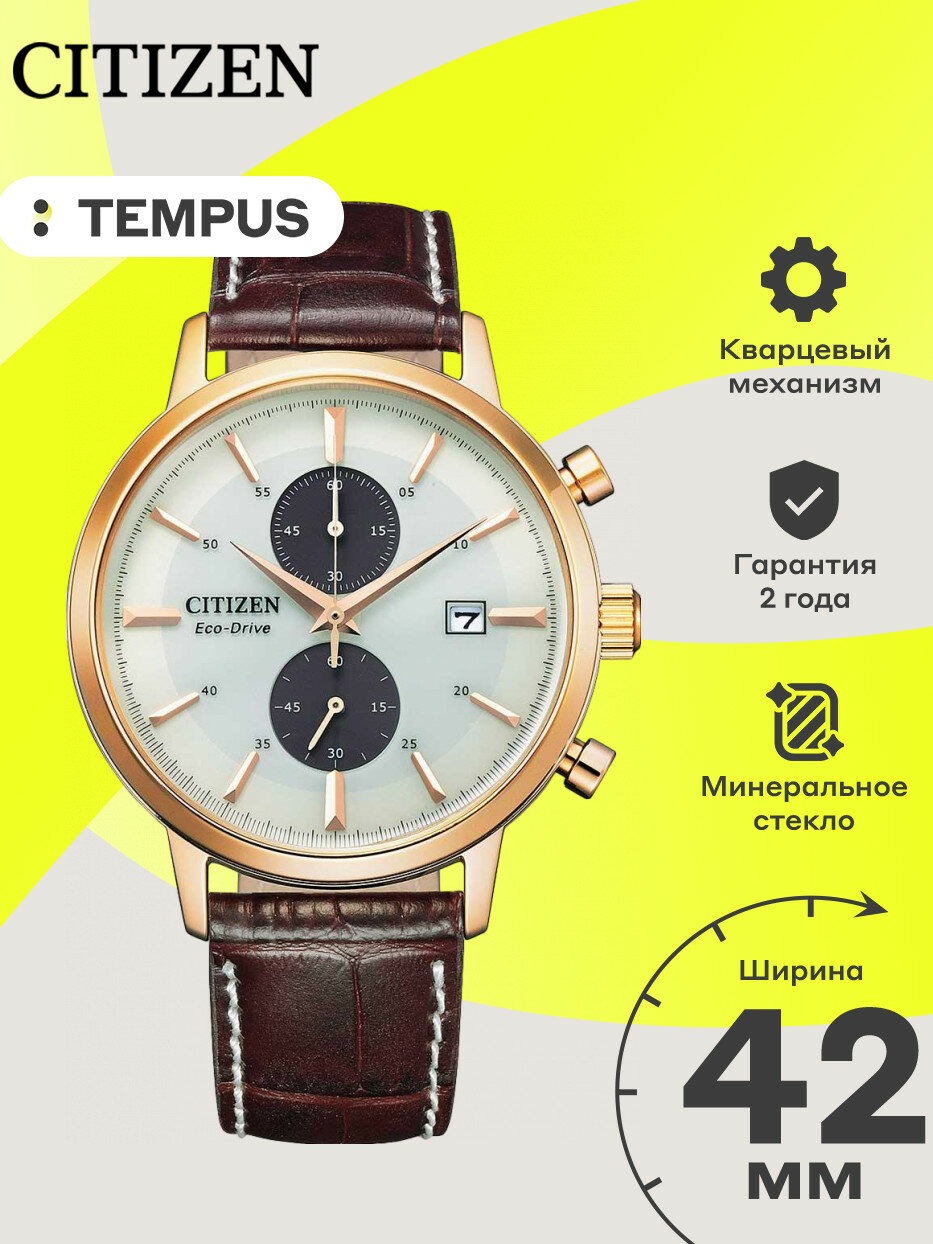 Наручные часы