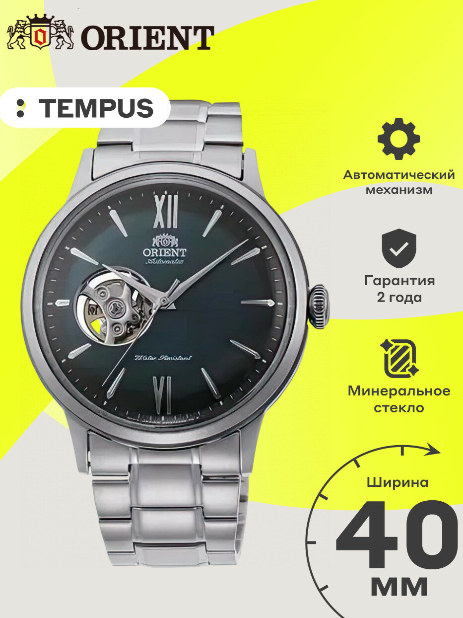 Наручные часы