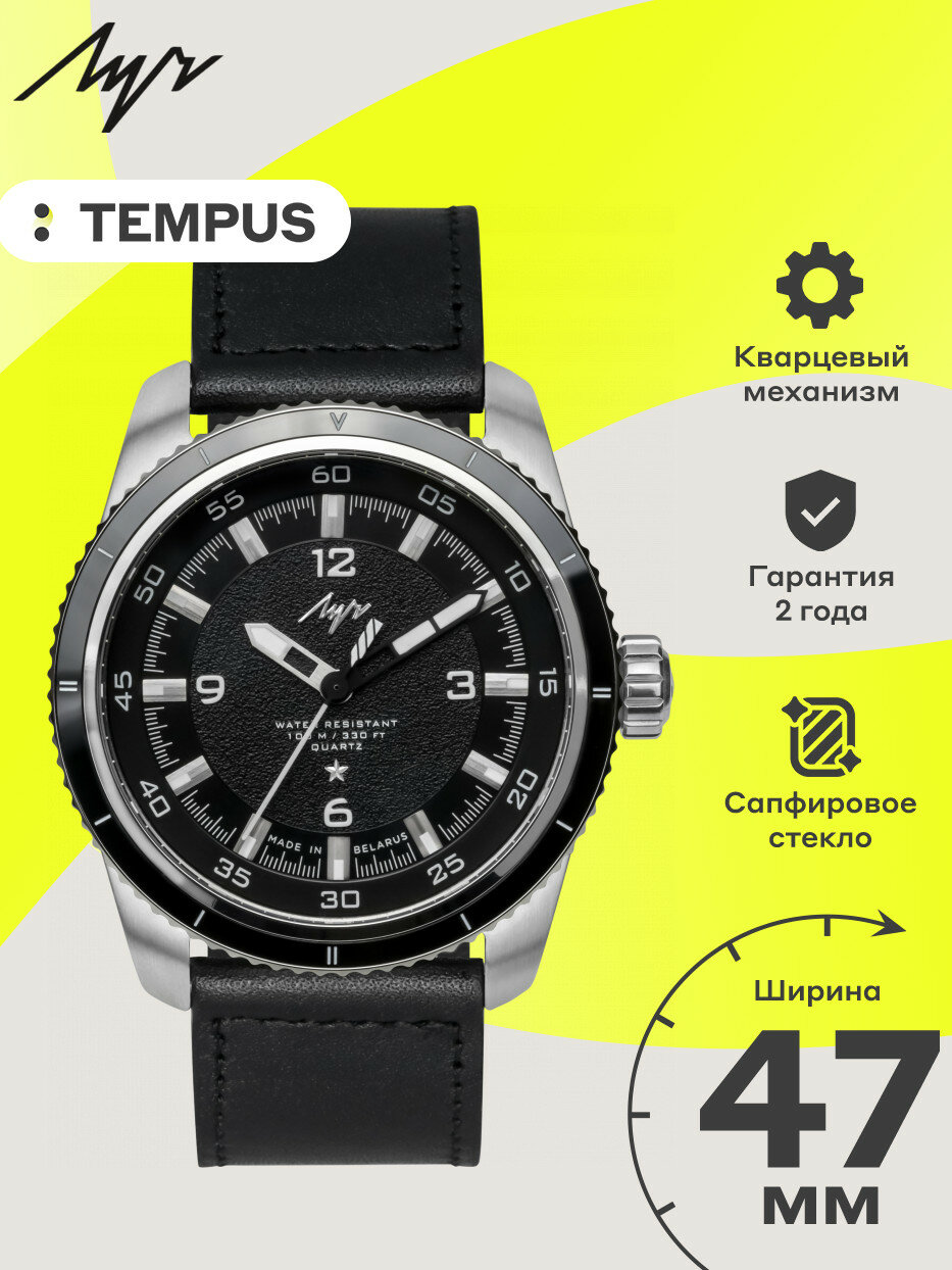 Наручные часы