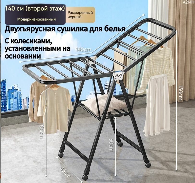 Напольная сушилка для белья, Металлический, складной 140см*43см*85см, серая