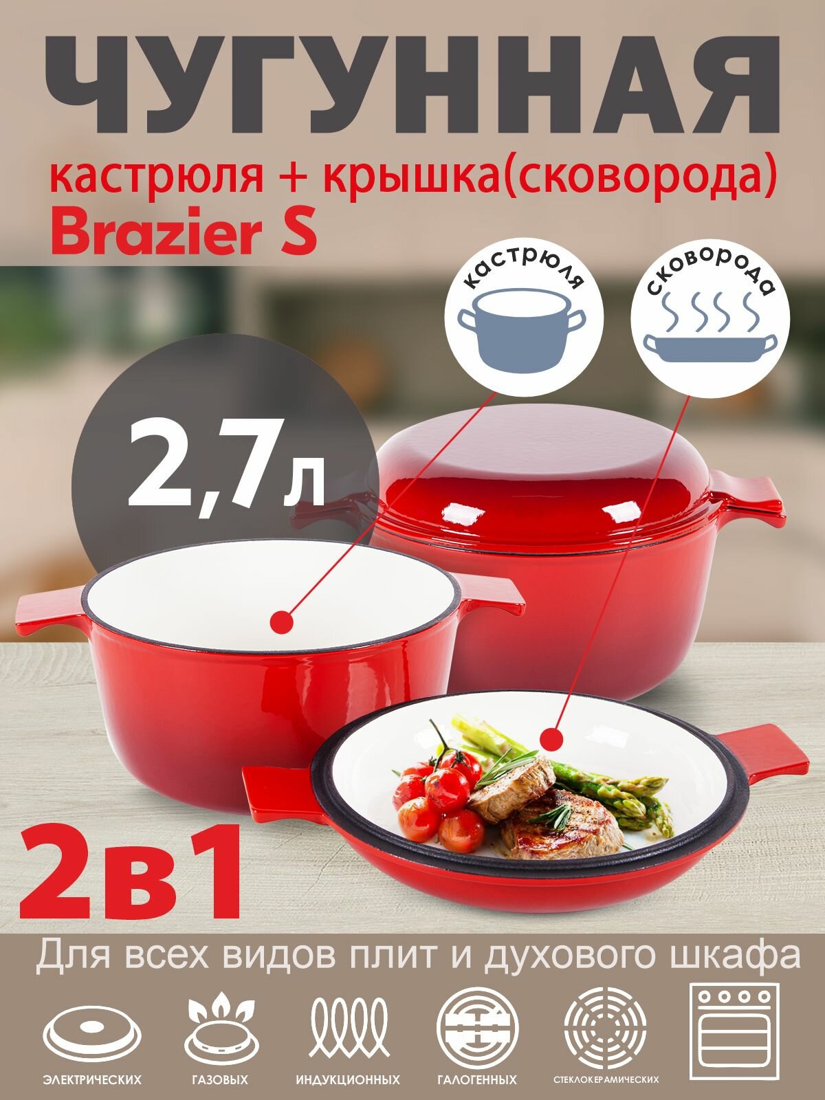 AMI MEBEL Кастрюля, Чугун, Эмаль, 2,7 л, 1 шт