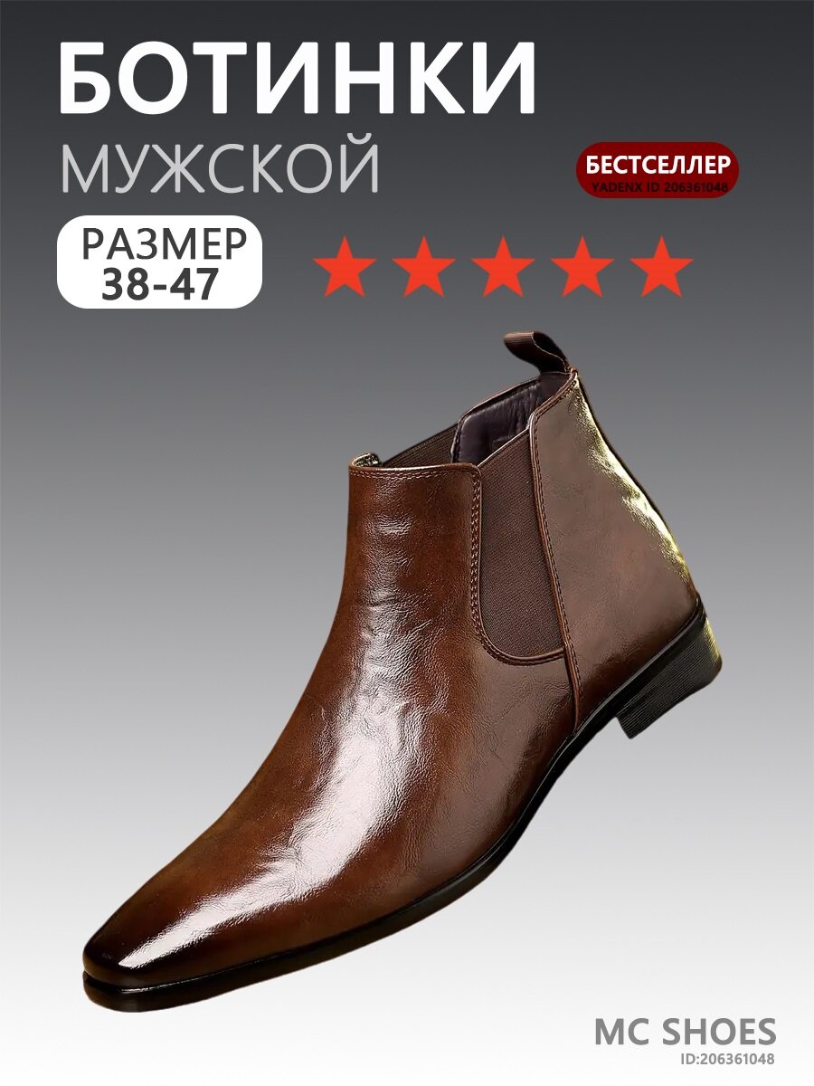 Ботинки