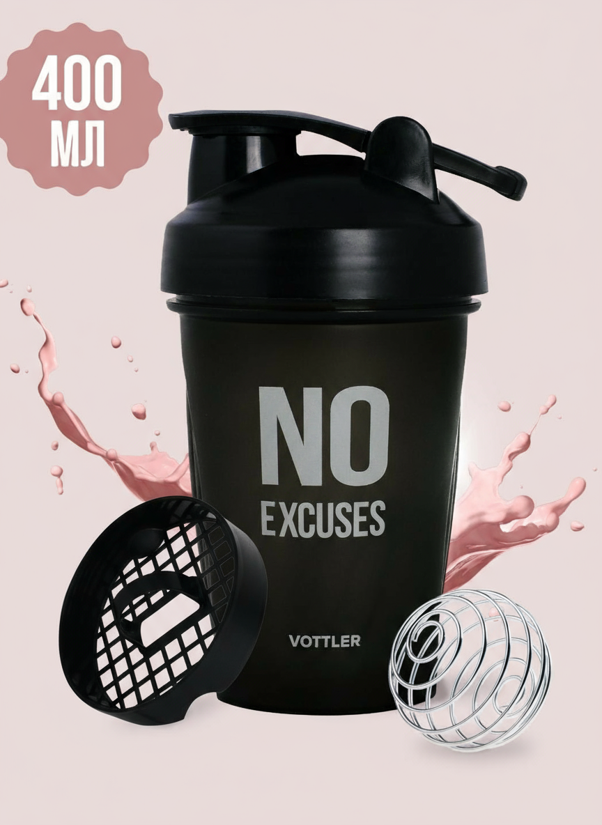 Шейкер спортивный для протеина 400 мл с венчиком и сеткой, VOTTLER, черный, для коктейлей спортивного питания