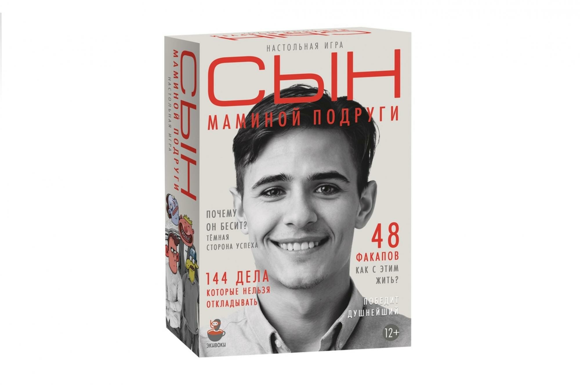 Настольная игра Сын маминой подруги