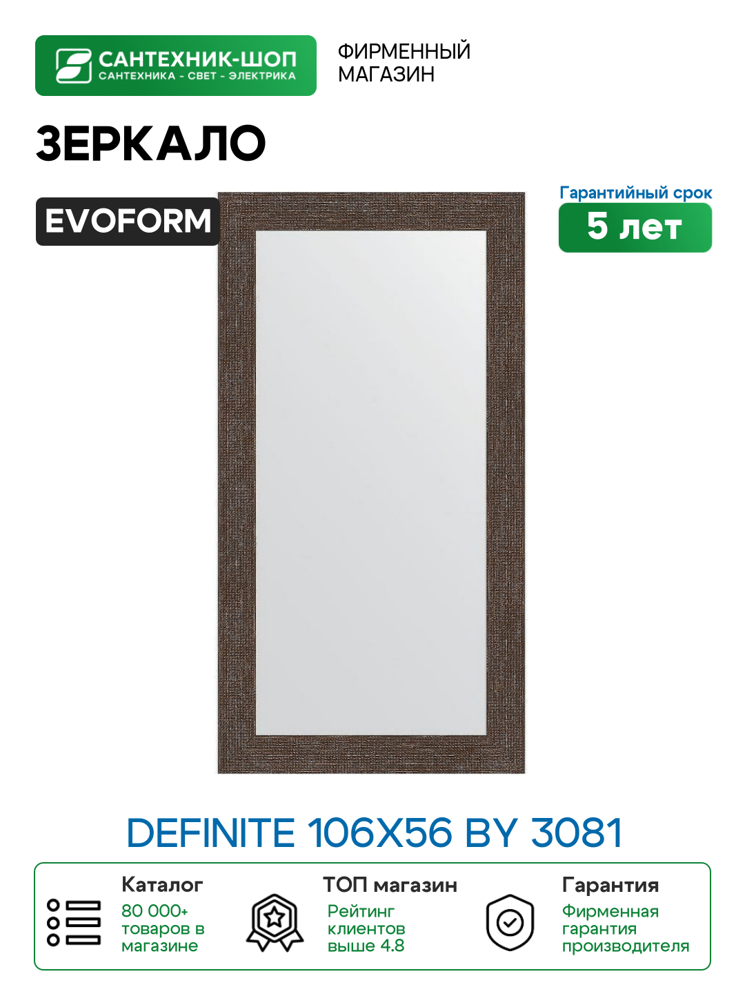 Зеркало Evoform Definite 106х56 BY 3081 в багетной раме - Мозаика античная медь 70 мм стекло