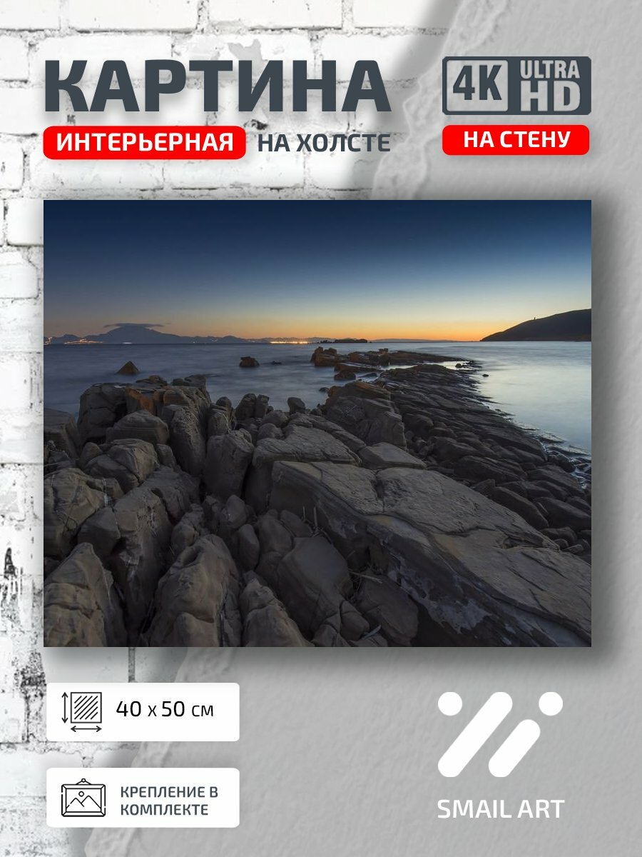 Картина на холсте интерьерная 40 на 50 на стену Море Landscape для офиса пейзаж интерьер
