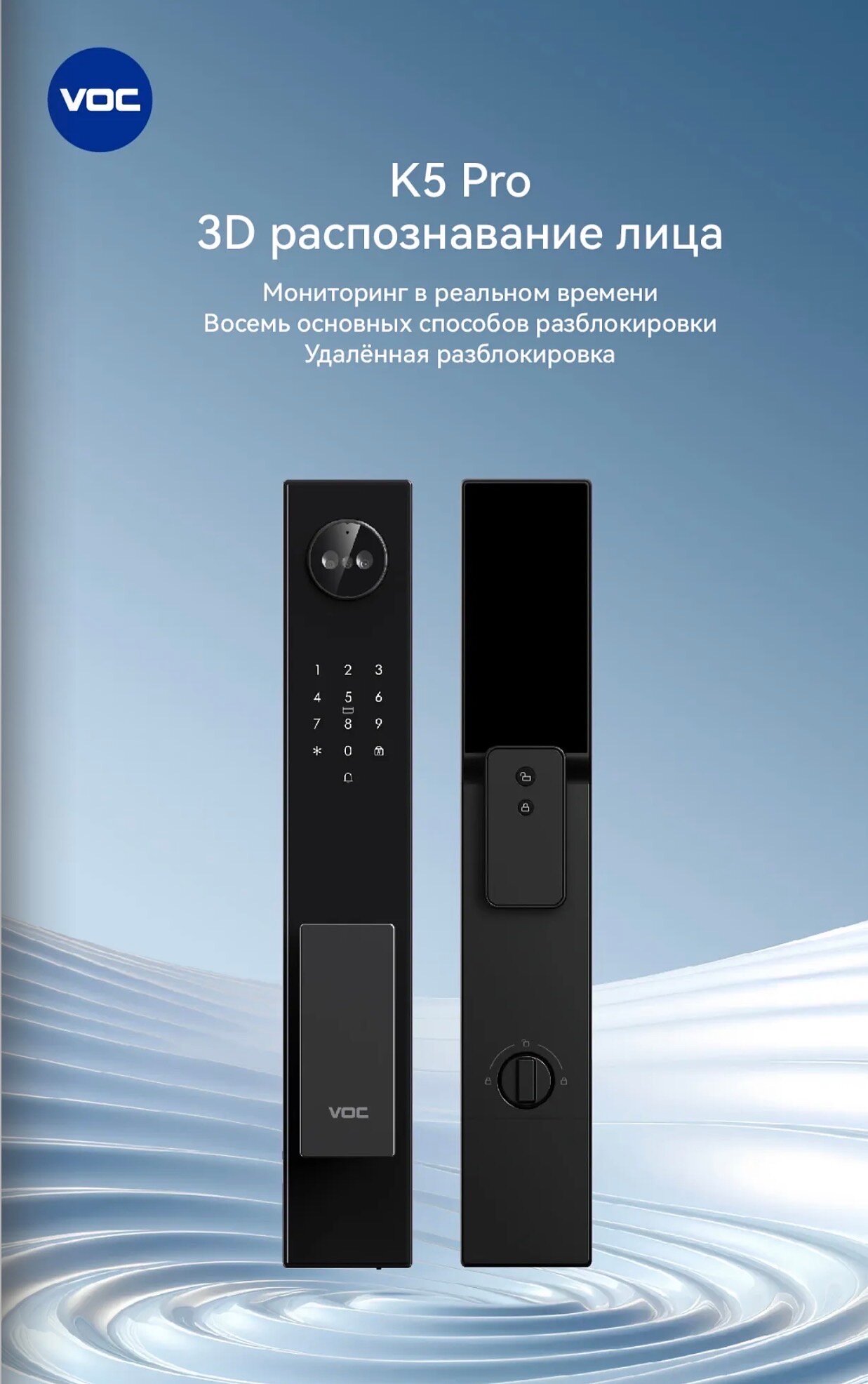 Умный замок VOC K5 PRO электронный биометрия, черный с отпечатком на русском языке