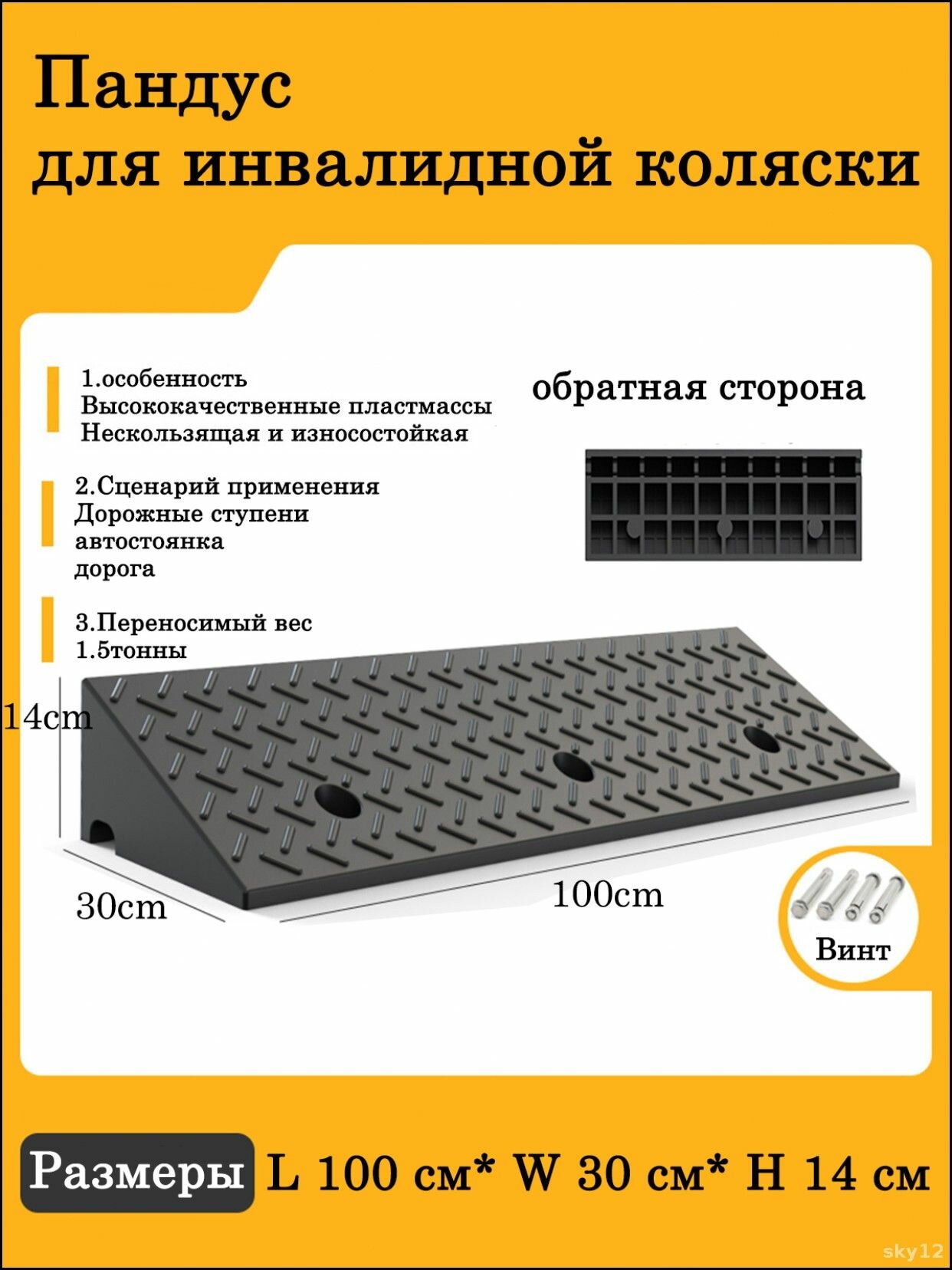 Бестселлер для инвалидных кресел пандус