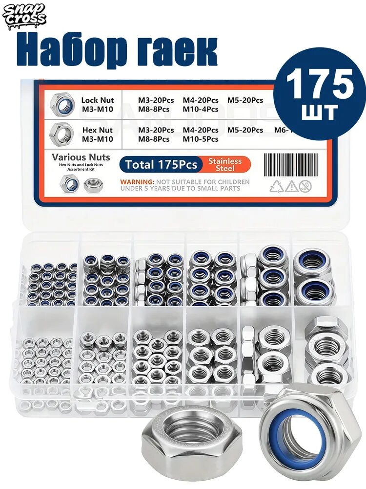 Гайка Круглая Зубчатая 1 1/2", DIN985, 175 шт, 300 г