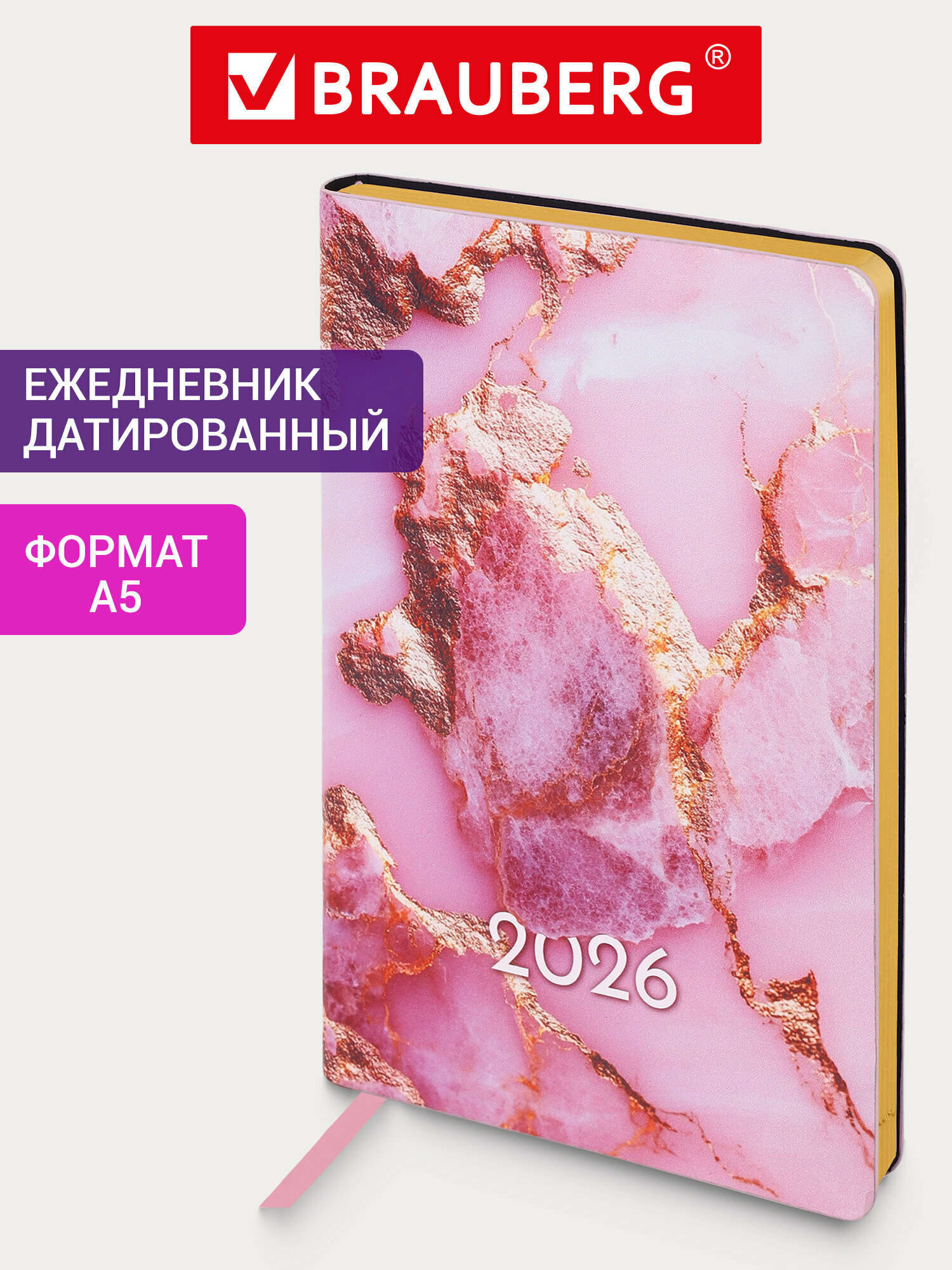 Ежедневник датированный 2026, планер планинг, записная книжка А5 138х213 мм, гибкая обложка под кожу, Brauberg, 117446