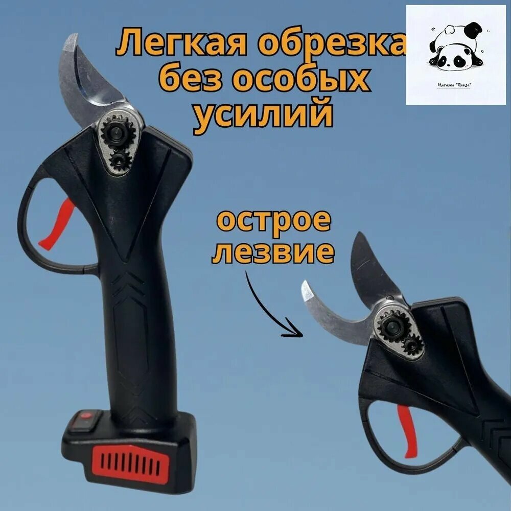 Электросекатор — фото 1
