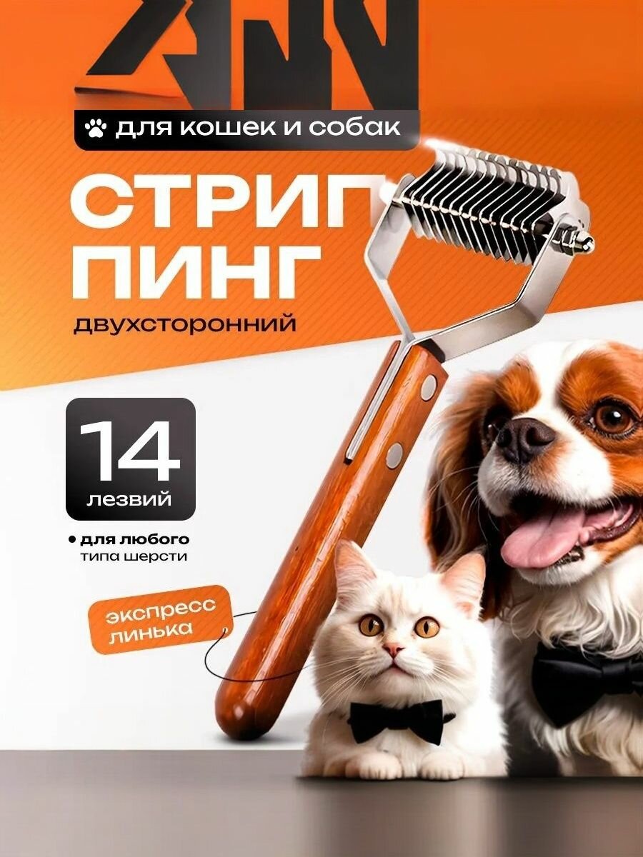 Расческа для удаления волос с открытым узлом для домашних животных, расческа для удаления волос с двумя лезвиями,