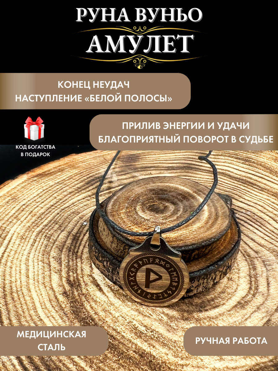 Славянский оберег, подвеска Gold Tree