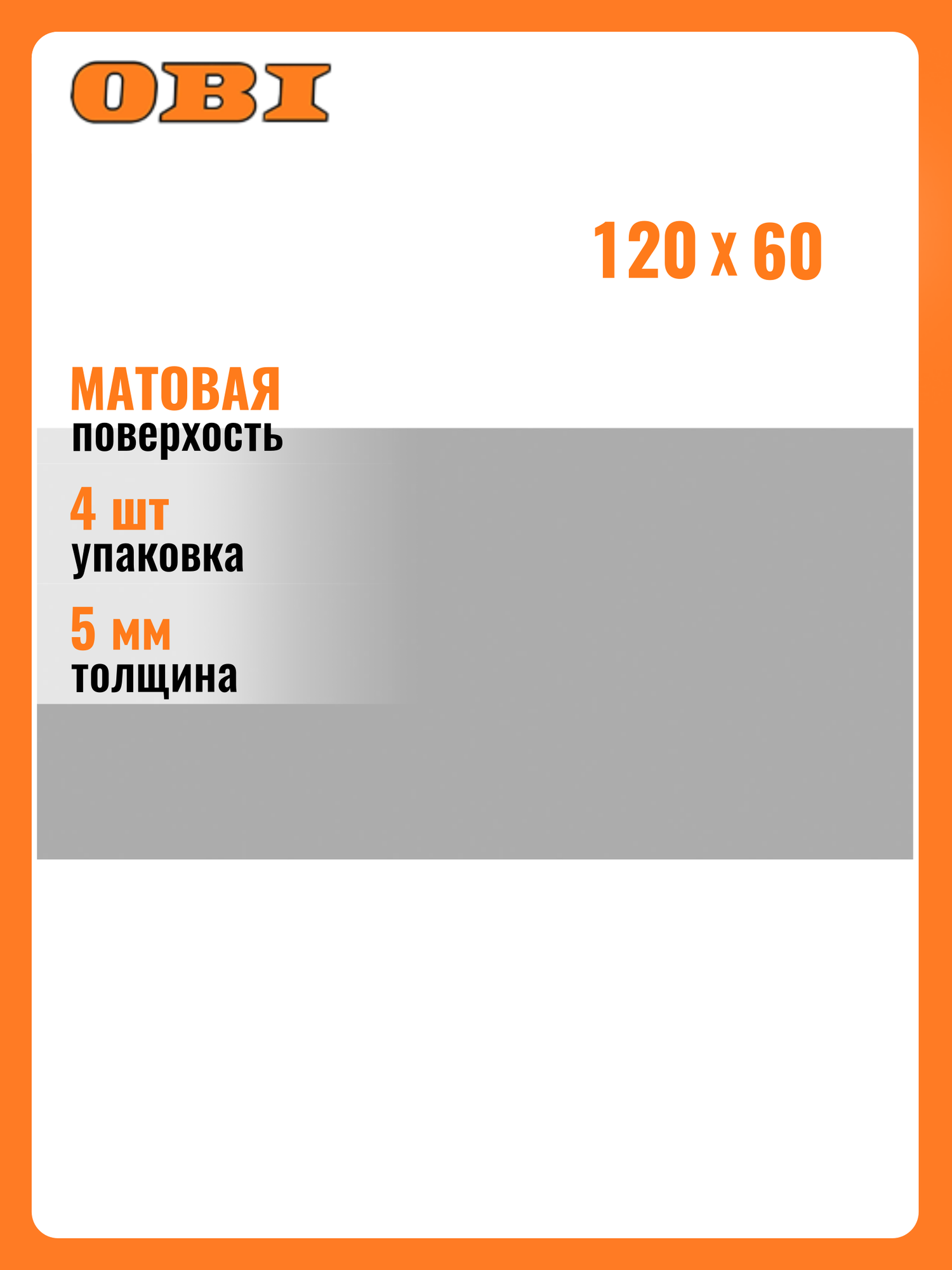 Керамогранит STAROSLIM Elite Grey, 60x120 см, 5 мм, матовый, 4 шт.