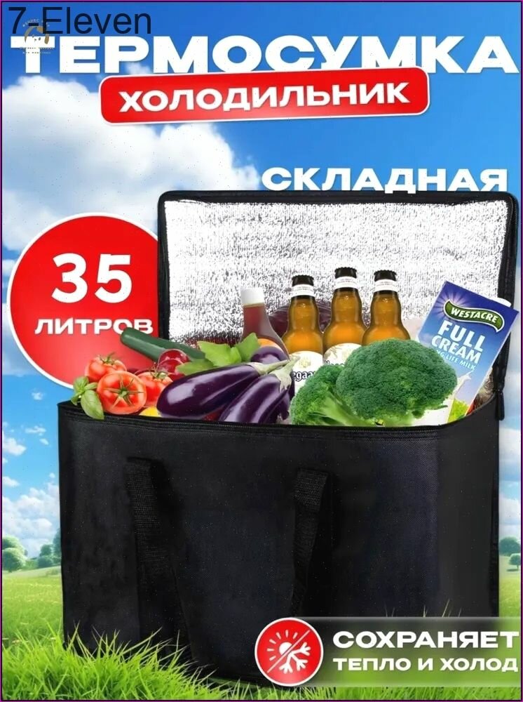 Черный утепленный мешок из нетканого материала объемом 35 литров, 33*26*41 см