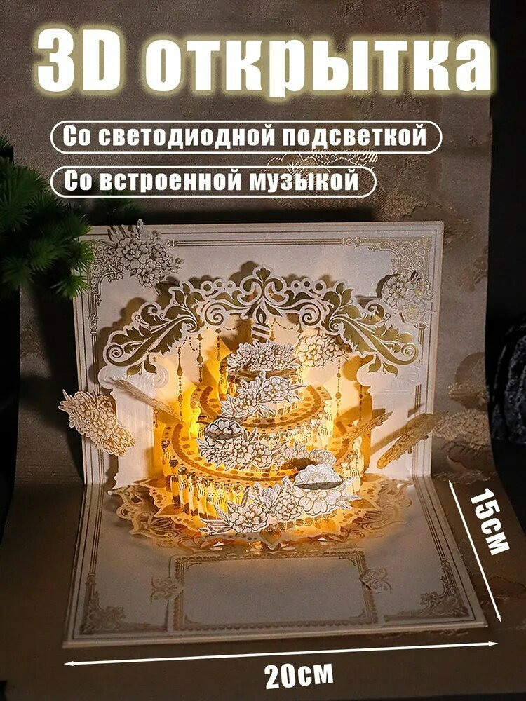 Открытка