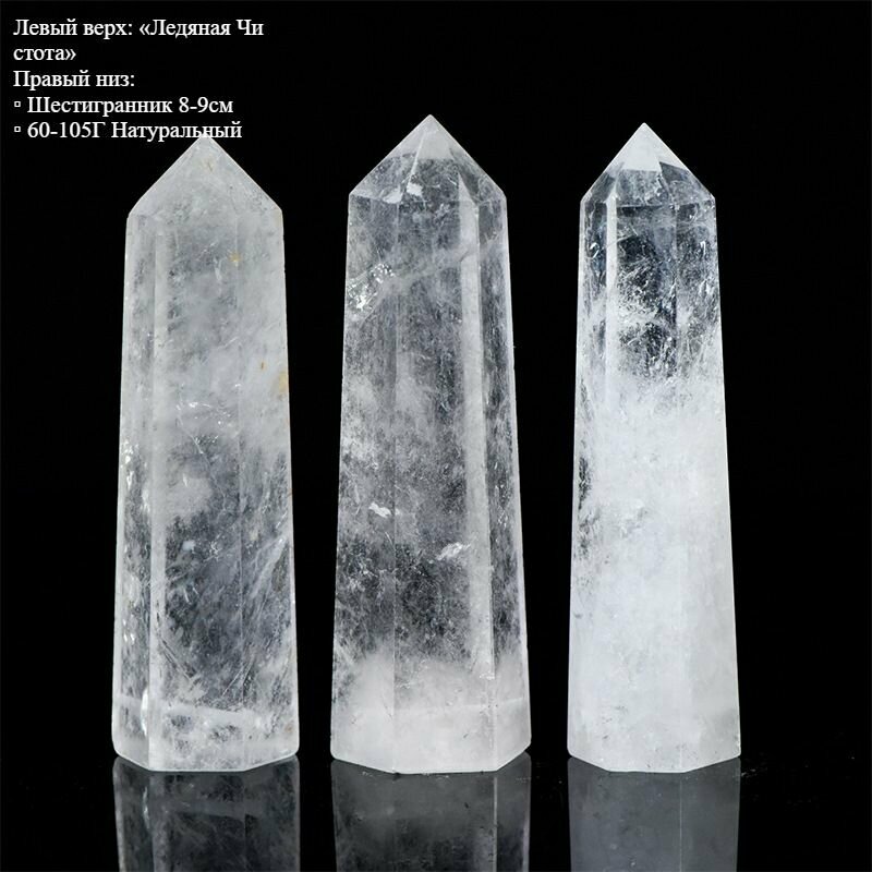 Горный хрусталь Ледяная Чистота: шестигранный кристалл 8-9 см 60-105 грамм
