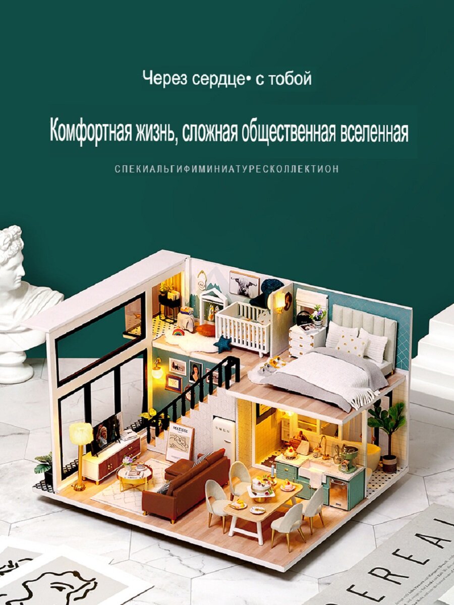 CR Креативный коттедж своими руками, деревянная вилла ручной работы, комфортная жизнь, простая и легкая роскошь, подарок, Русская версия