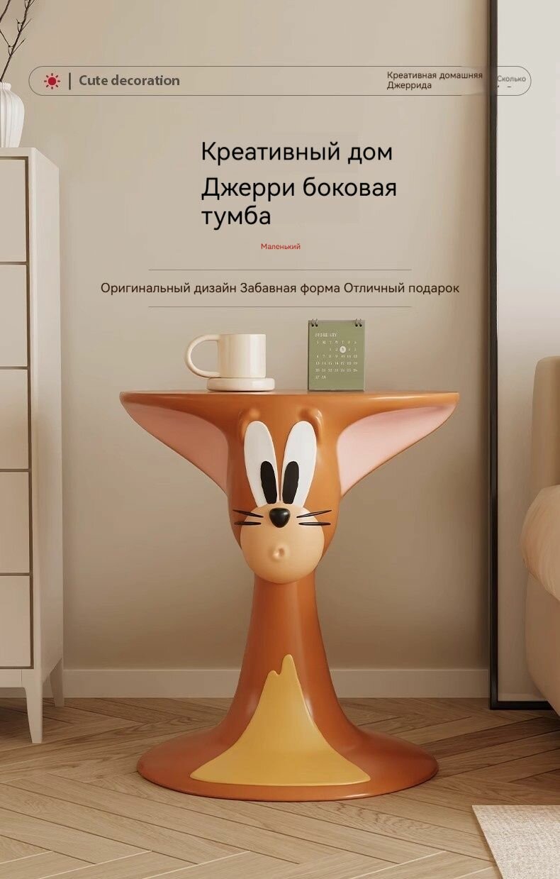 Стол для хранения Jerry, напольный декоративный элемент, 36 × 32 × 40 см — фото 1