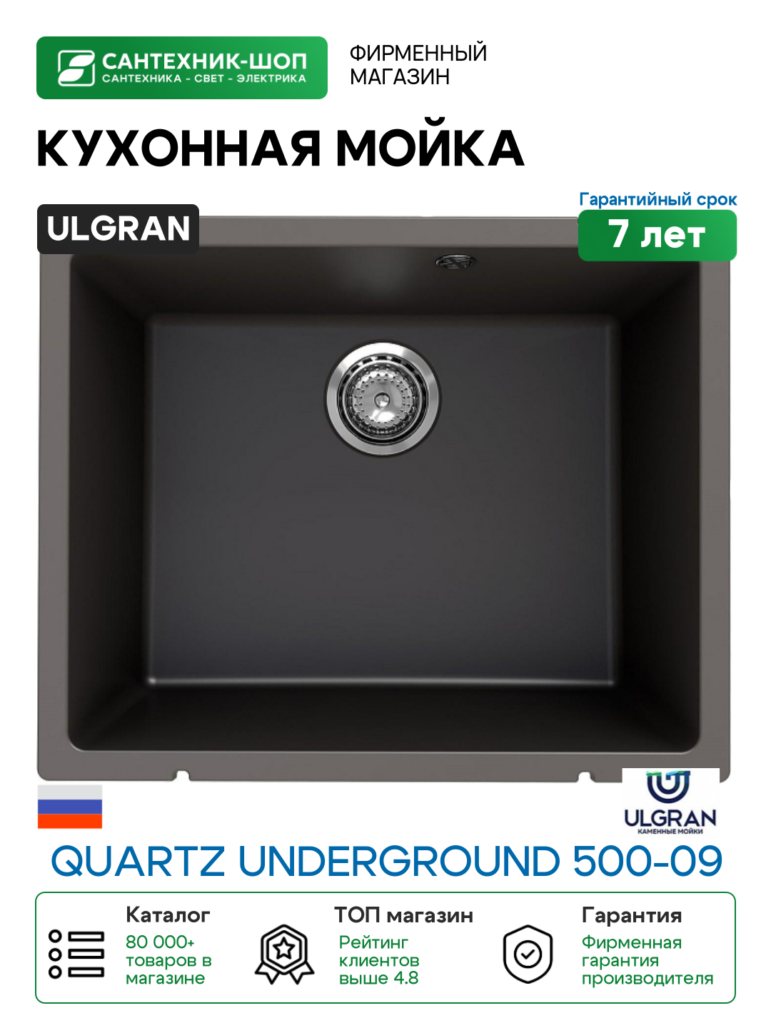 Кухонная мойка Ulgran Quartz Underground 500-09 Асфальт искусственный камень (литьевой мрамор) встраиваемый