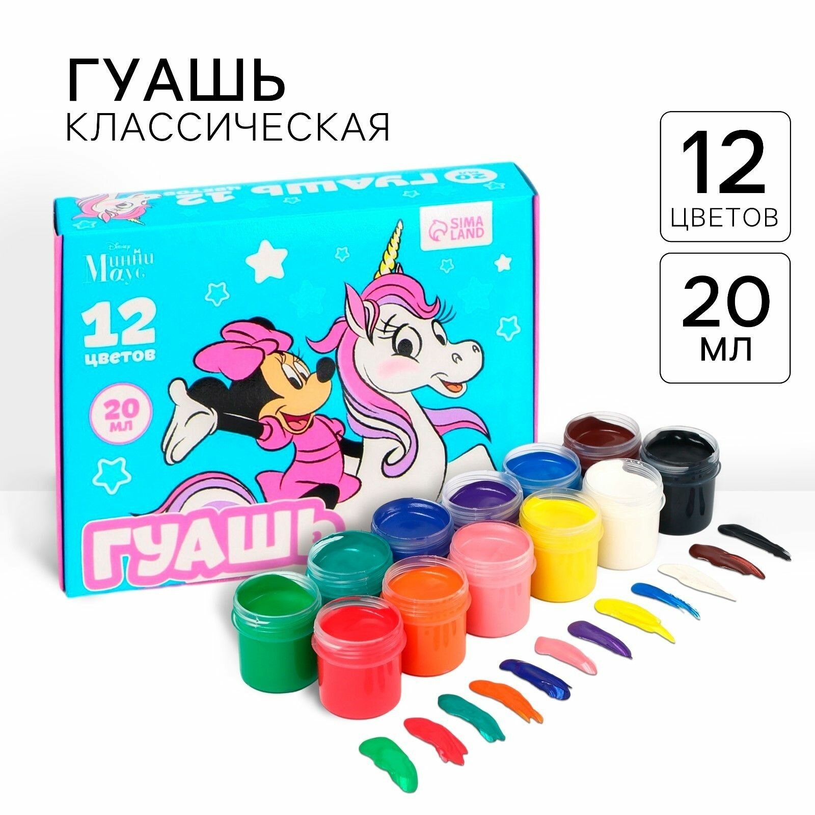 Гуашь 12 цветов по 20 мл, Единорог, Минни Маус