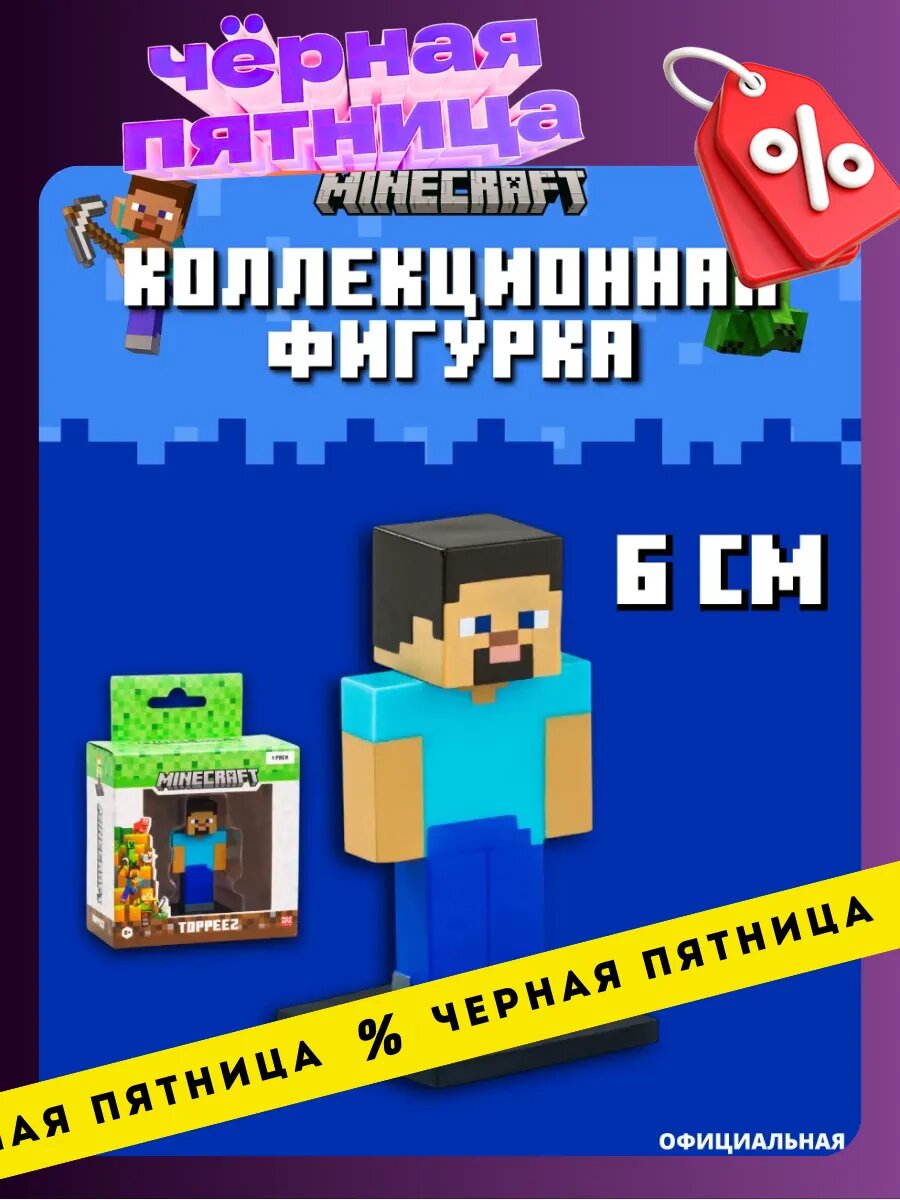 Коллекционная фигурка топпер Minecraft, 1 шт.