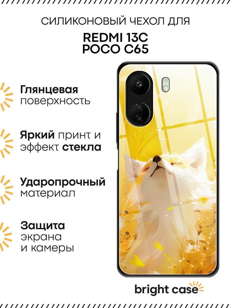 Чехол на Xiaomi Redmi 13C/Poco C65 / Сяоми Редми 13С/Поко С65 с принтом "Лиса в поле"