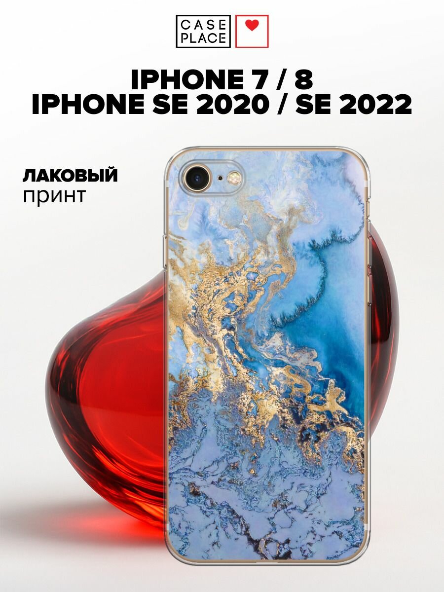 Силиконовый чехол на Apple iPhone 7/8/SE 2020/SE 2022 / Айфон 7/Айфон 8 с принтом Синяя морозная лавина